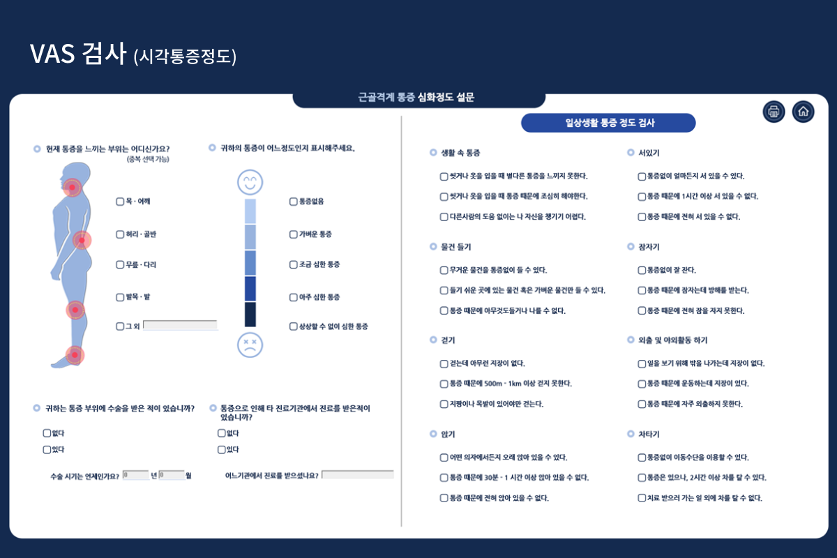 도수치료 보험금 지급