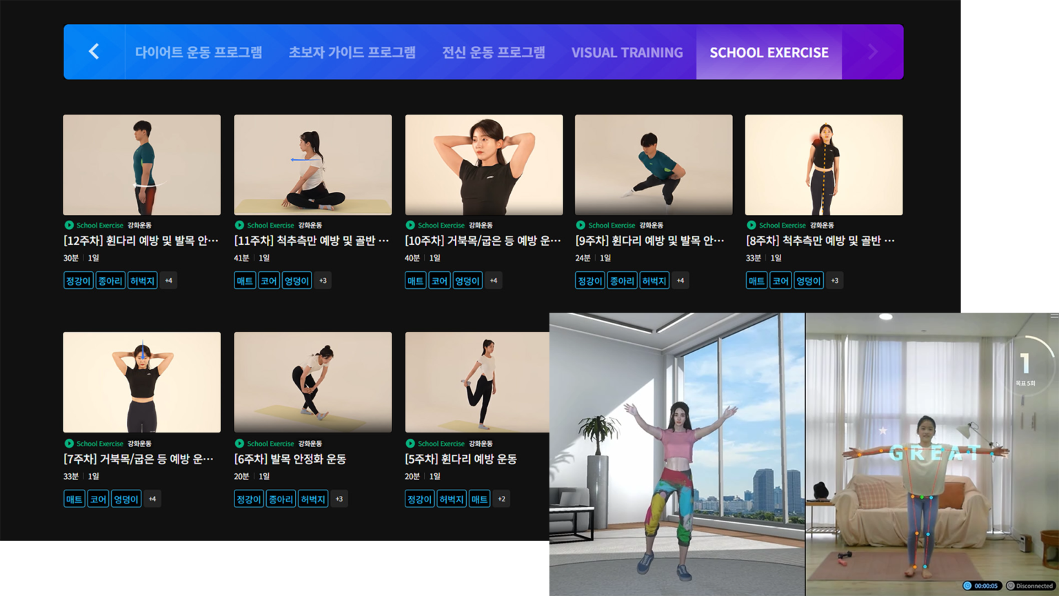 엑스바디 학생 불균형 체형 예방관리 엑스바디 Exbody 근골격and체형 분석 시스템 1위