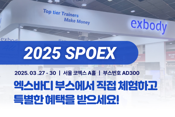 exbody | Korea's No. 1 equipment for musculoskeletal examination & body ...
